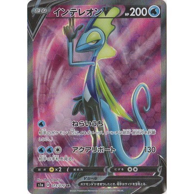 Pokemon Card Game Japanese TCG Single Card [S1a] Enhanced Expansion Pack VMAX Rising Inteleon V ...