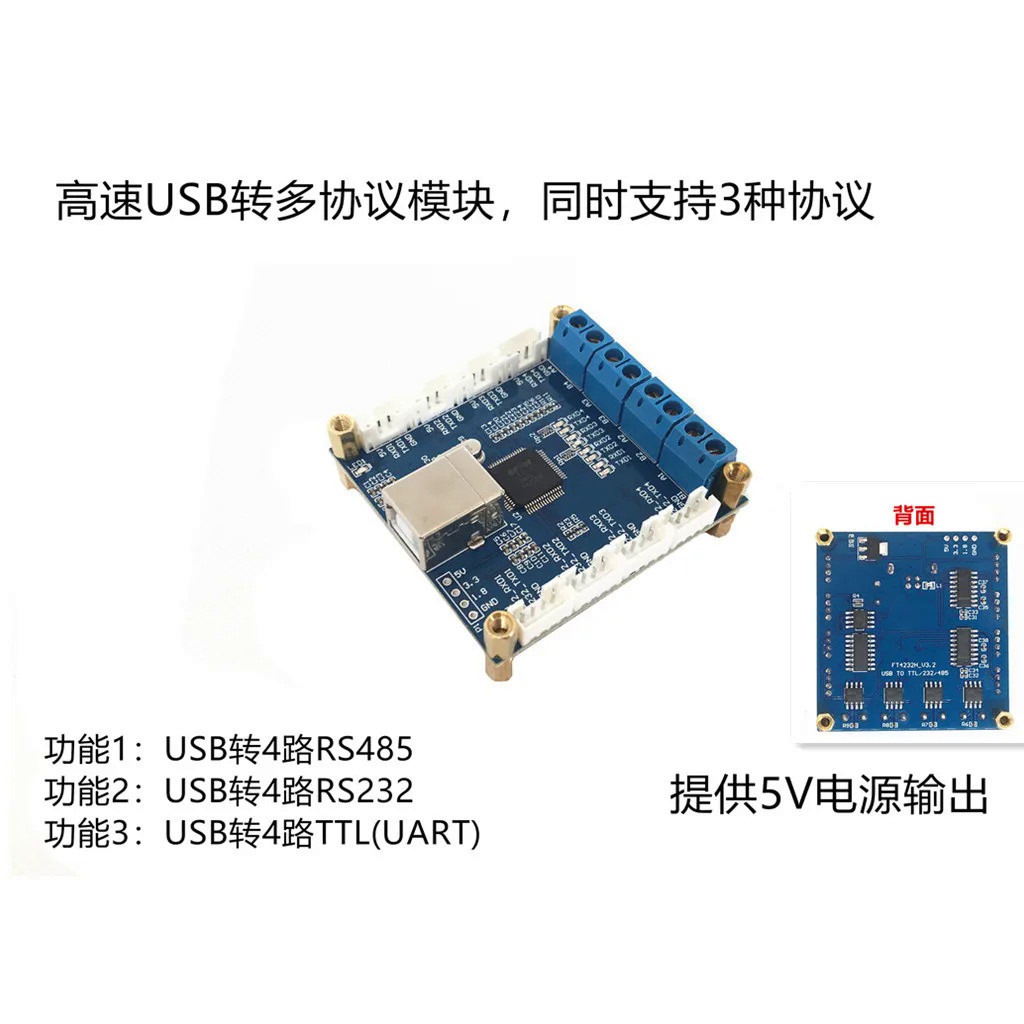 FT4232H Module USB to 4 RS485 USB to 4 RS232 High Speed Serial Port USB ...