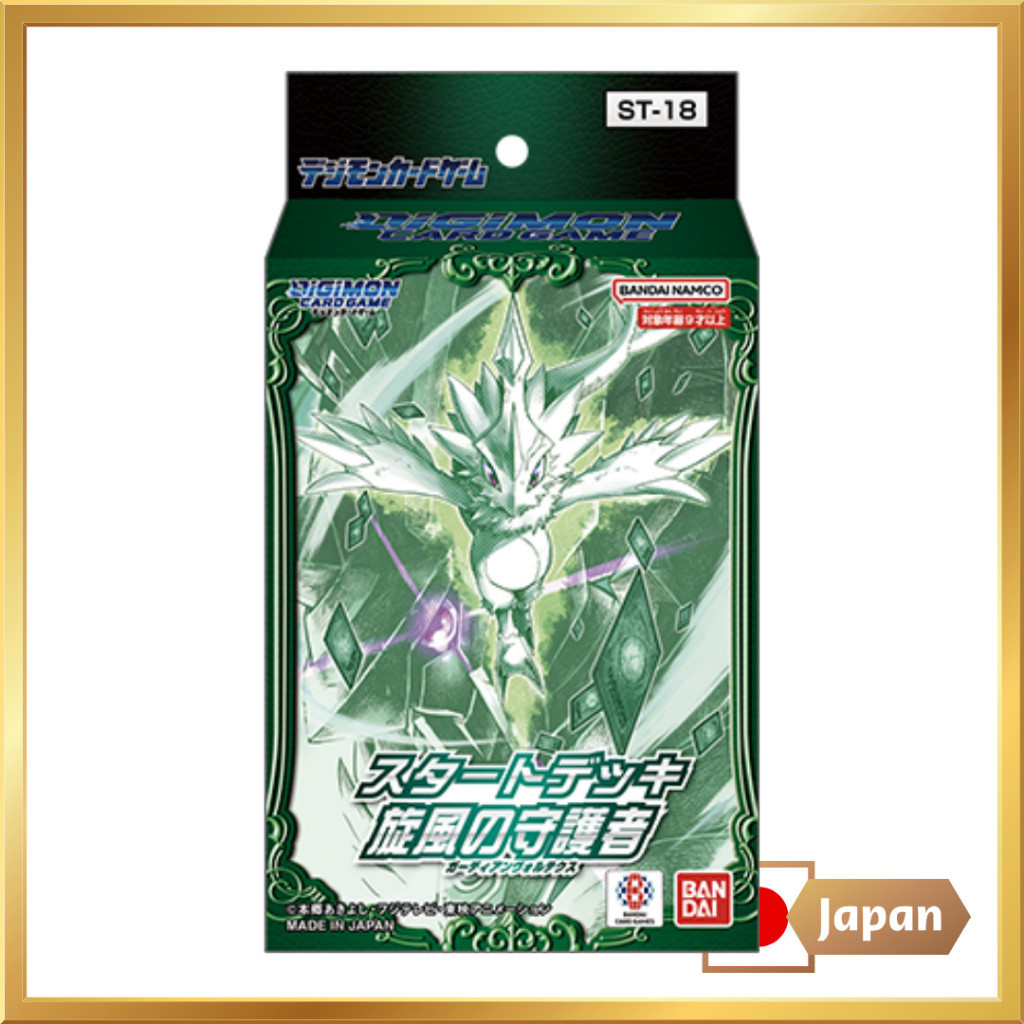 Digimon Card Game Guardian Vortex ST-18 Starter Deck BANDAI with shrink ...