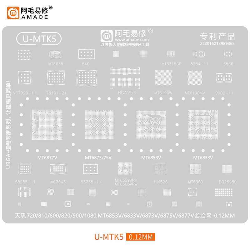 Amaoe U-MTK5 BGA Reballing Stencil Tin for MTK CPU MT6833V MT6853V MT6873 MT6875V MT6877V ...