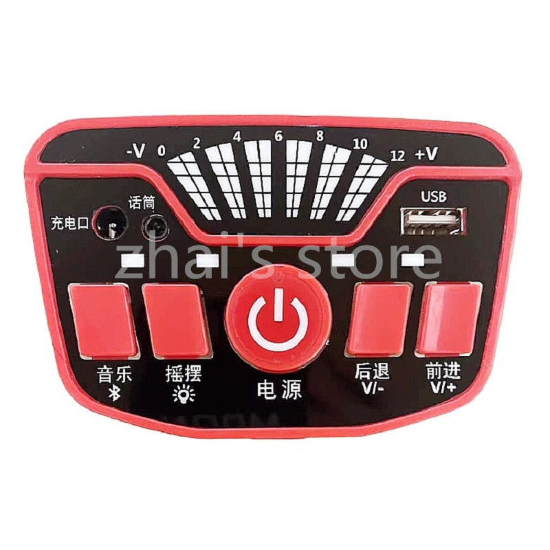 Children's Electric Vehicle Center Console HKZ-35V1.3 Main Control ...