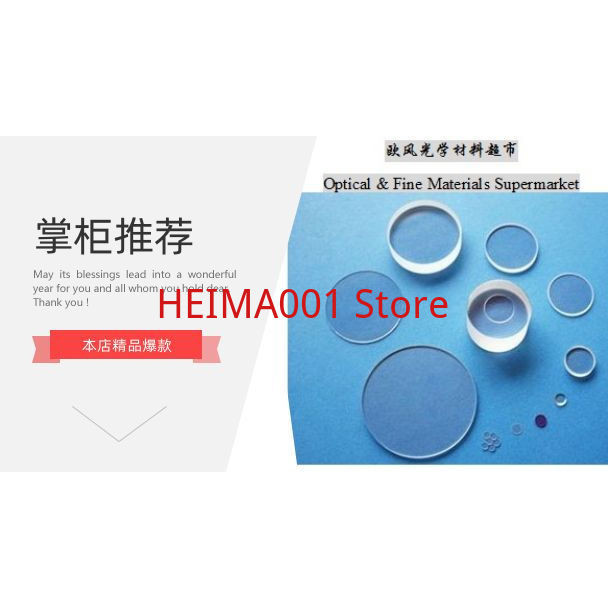 【Sodium Chloride Salt Sheet Sodium Chloride NaCl Infrared Window Sheet ...