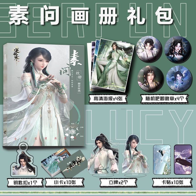 【Justice Online Ni Shui Han Su Wen Photo Album Photobook Set With ...