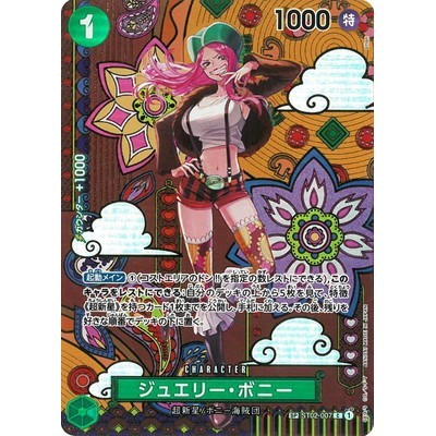 Jewelry Bonney [Supecial] C OP08-007 [OP-08] Two Legends One Piece Card Game TCG Single Card ...