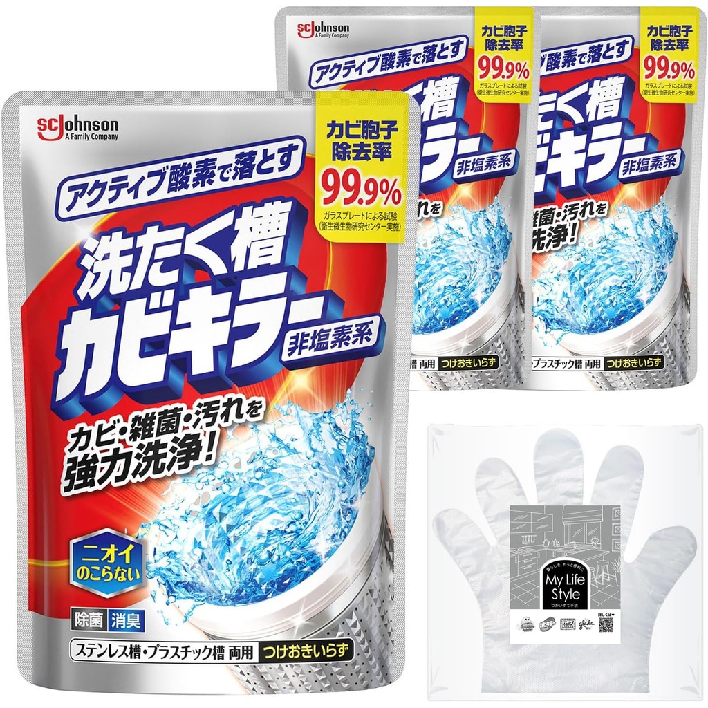 KabiKiller Laundry Tank Cleaner, Powder, 8.8 oz (250 g) x 3 Bottles ...