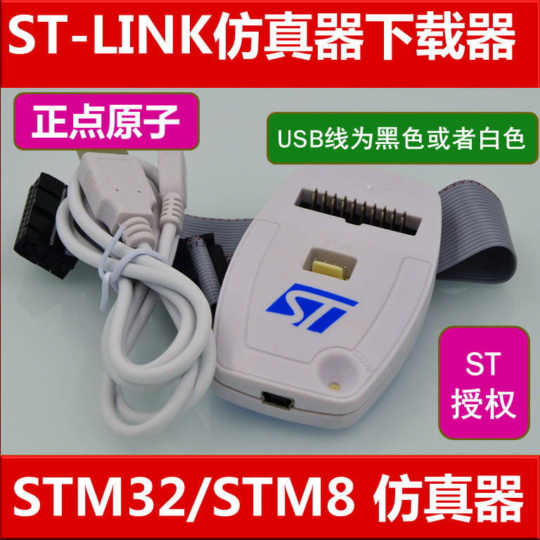 ┱ST-LINK V2 Debug Simulation Download Programmer Supports STM32 / STM8 ...
