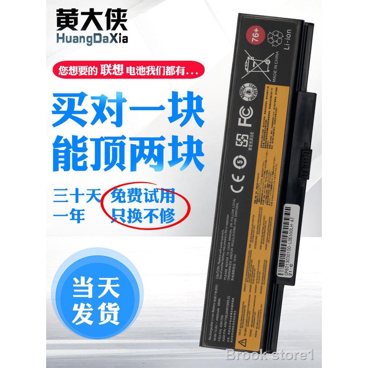 Lenovo Thinkpad E555 E550 E550c E560 E565 45N1760 45N1761 45N1762 ...