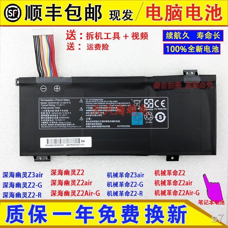 Original Mechanical Revolution/Deep Sea Ghost Z2/Z2air/Z2air-G/Z3air/Z2 ...