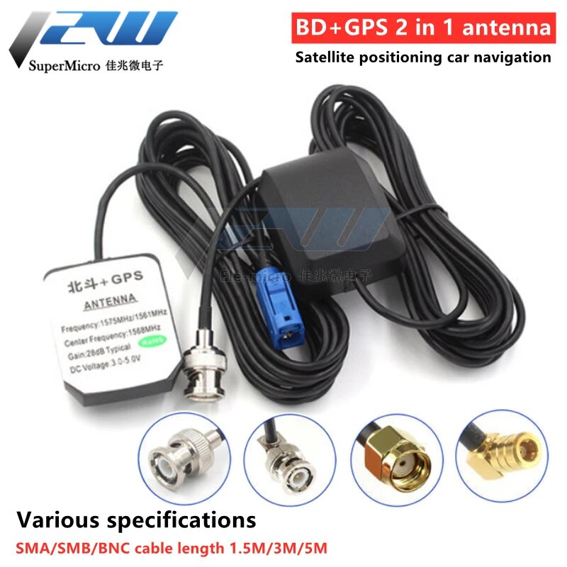 Beidou GPS dual-mode satellite positioning antenna BD+GPS 2 in 1 ...