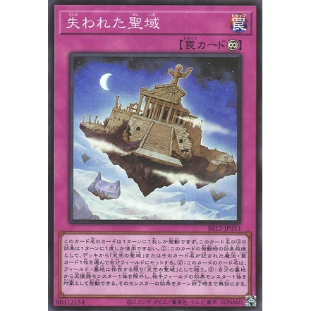 Fallen Sanctuary | OCG-JP | SR12 | Shopee Philippines