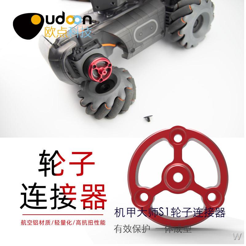 Dji Robomaster S1 Mecha Master Wheel Connector Armored Combat Vehicle ...