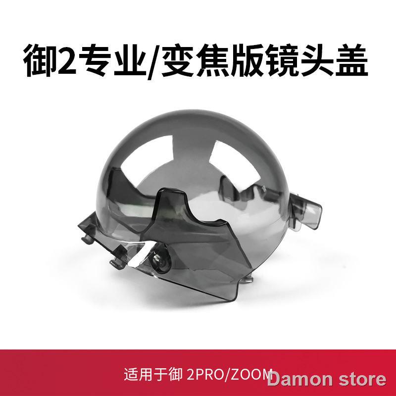 Dji 2 Lens Cover Accessories Drone Professional Hasselblad Zoom Version ...