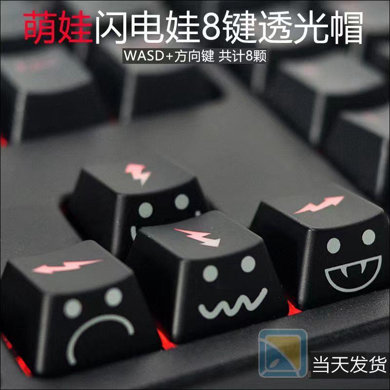 Keycap accessoriesMechanical keyboard WASD keycaps upper and lower left ...
