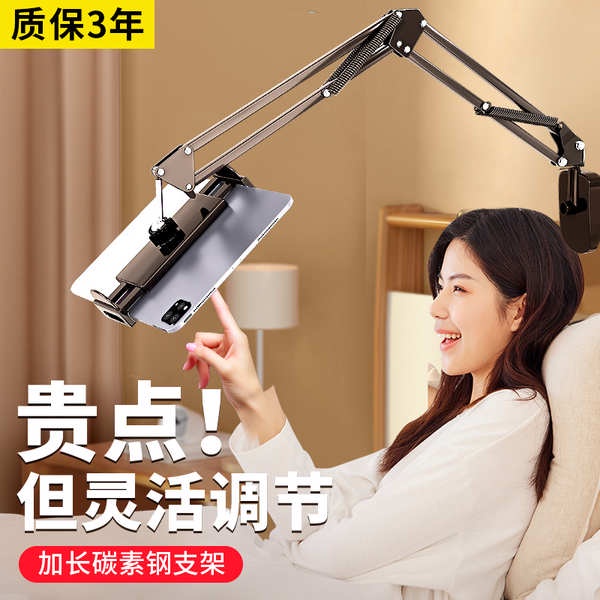 [Robotic Arm] Mobile Phone Tablet Holder Bed Lazy Support Frame Lying down Watching TV Chasing ...