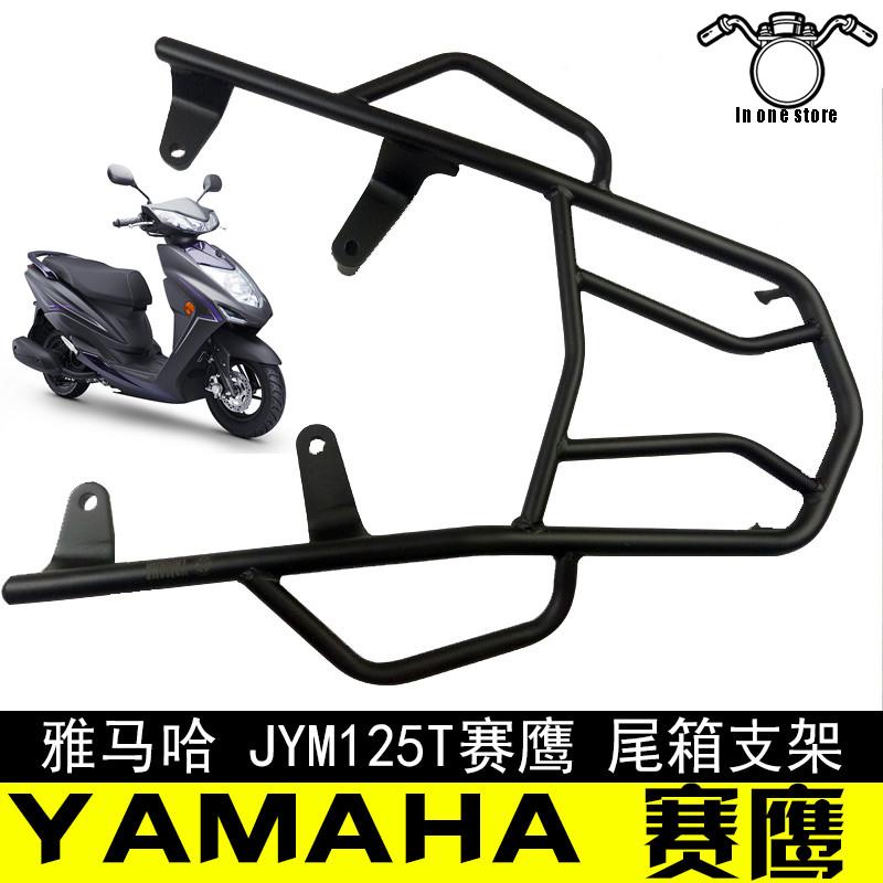 Yamaha JYM125T-B GT125 Saiying 125 rear rack tailstock rack with rear ...
