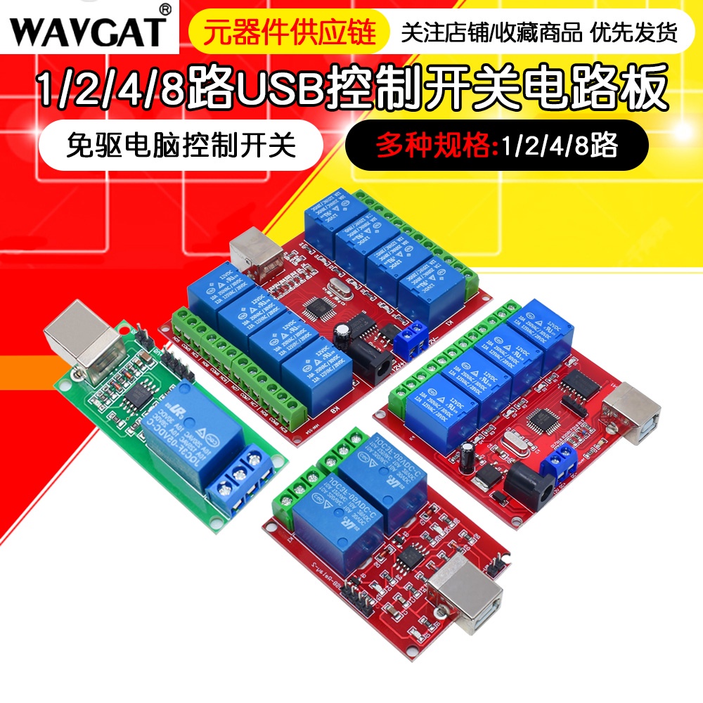 1/2/4/8 Channel 5V12V Computer USB Control Switch Drive-Free Relay ...
