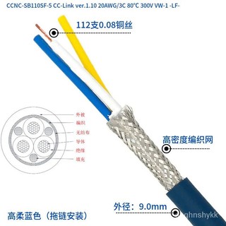 CC-Link Industrial Bus Cable CClink Dedicated Communication Line 3c ...