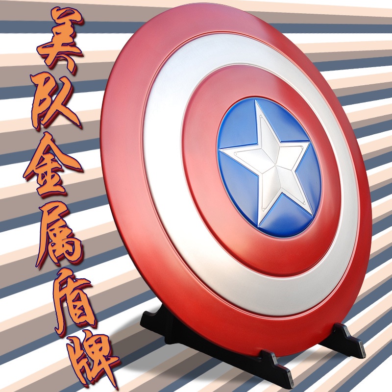 Captain America Shield All Metal Us Team Shield Zhen JD1Ratio1Aluminum ...