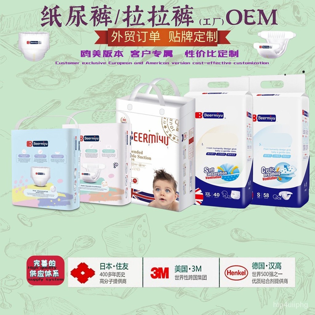 Foreign Trade Factory Baby Diapers Pull up Diaper Customized Processing ...