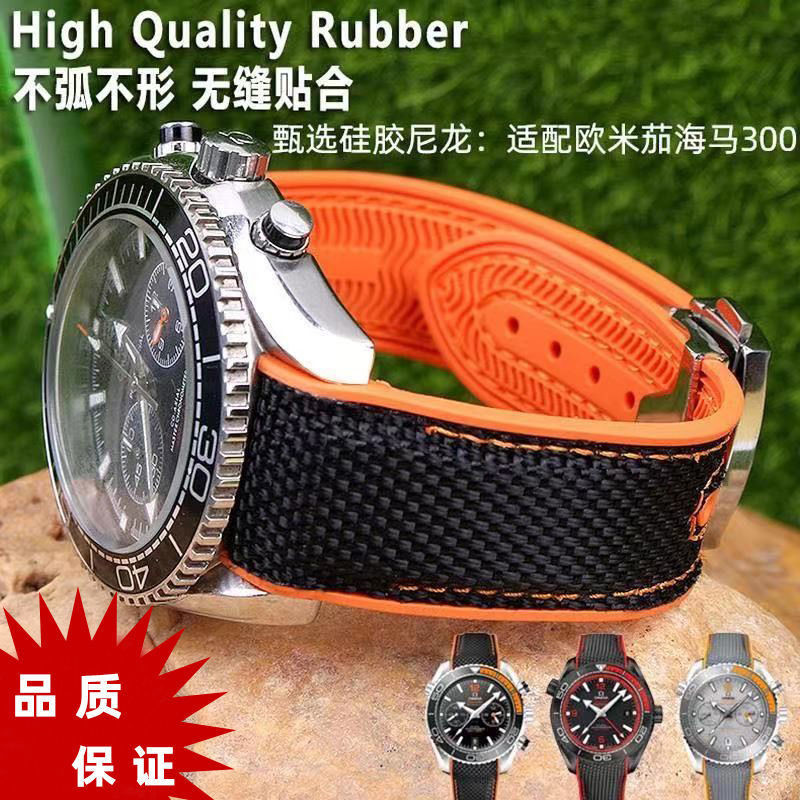 3/11 Nylon canvas silicone rubber strap suitable for Omega watch strap ...