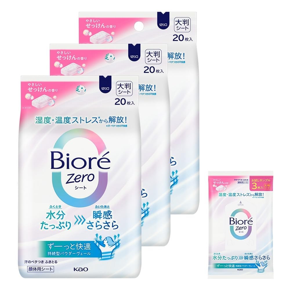 Biore ZERO sheet, gentle soap scent, 20 sheets x 3, antiperspirant sheet, deodorant sheet ...