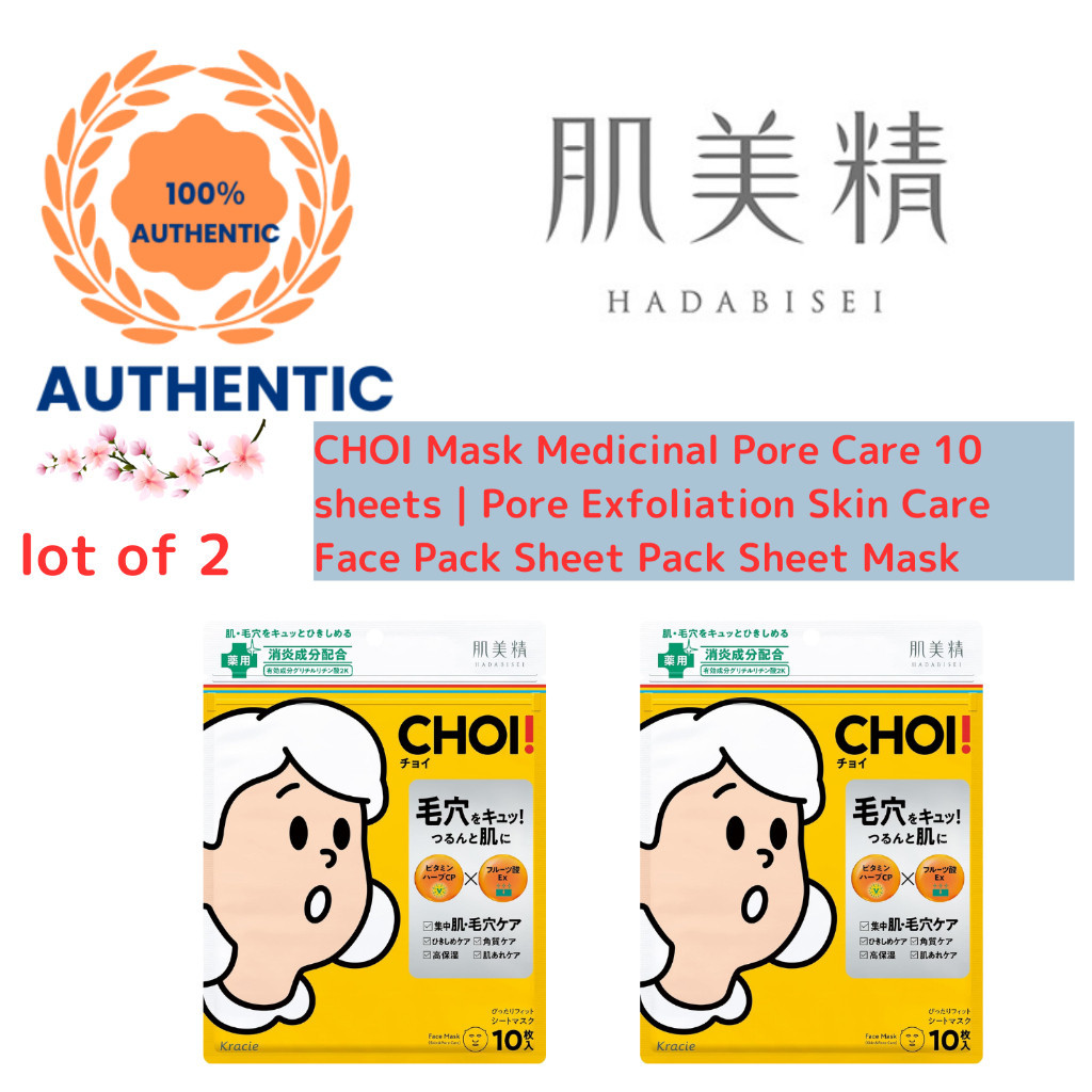 Kracie Hadabisei CHOI Mask Medicated Pore Care new | Made in Japan | Direct from Japan | Shopee ...