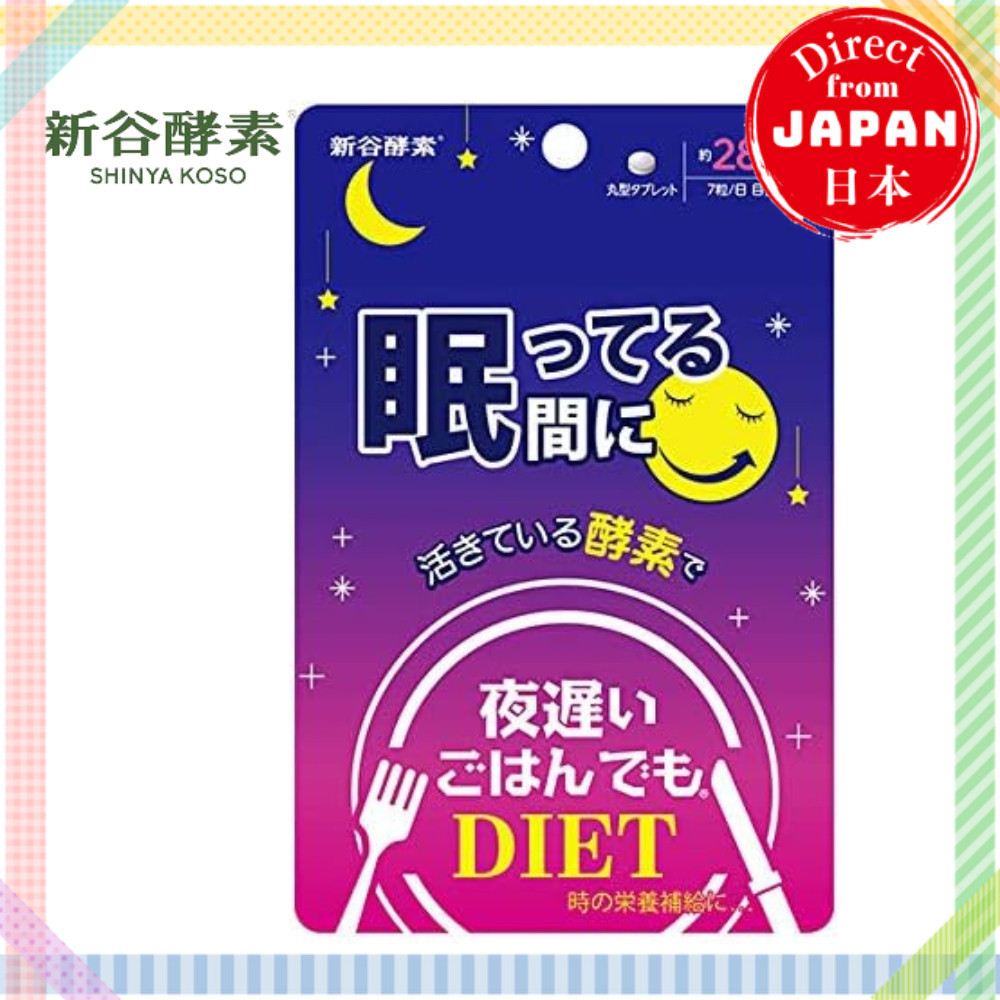 [Shinya Koso] Late Night Meal For while sleeping (10 days/28 days ...