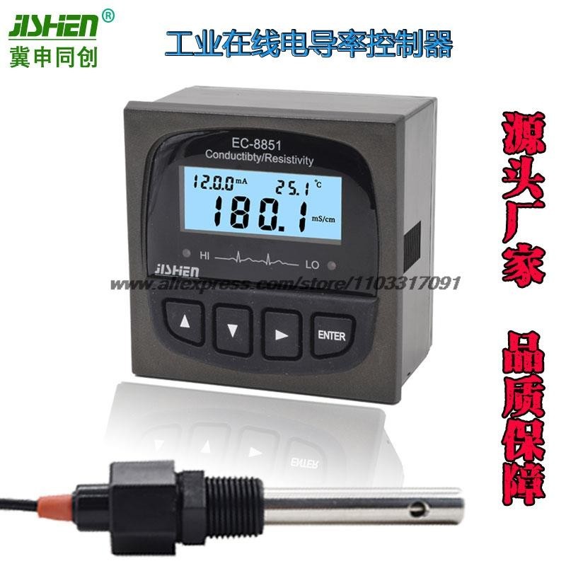 ★EC Meter Industrial On-line Conductivity Meter Controller Resistivity ...