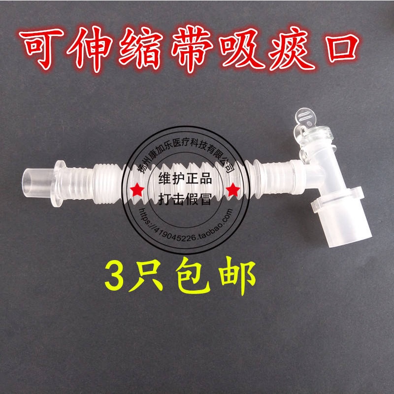 Medical disposable anesthesia machine breathing circuit line set ...