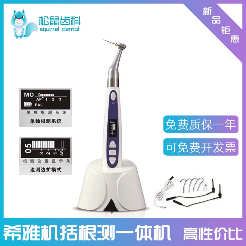 Xiya dental machine root canal expansion motor integrated preparation ...
