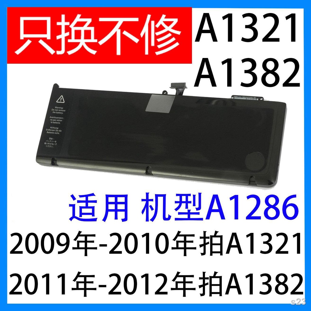 Notebook 15" A1286 A1321 A1382 Battery | Shopee Philippines