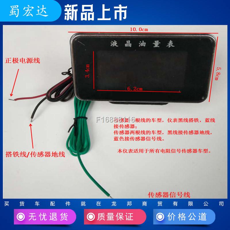 Truck H fuel tank fuel gauge oil float gauge car instrument fuel gauge ...