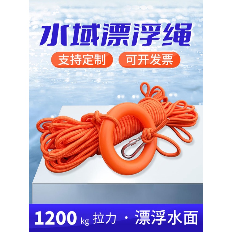 Water life-saving rope, floating lifebuoy, safety throwing fire rescue ...