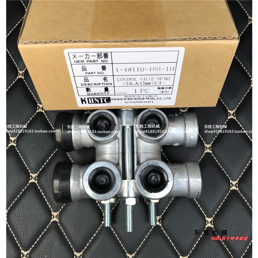 Isuzu Qingling FTR FVR FVZ fire truck brake distribution valve circuit ...