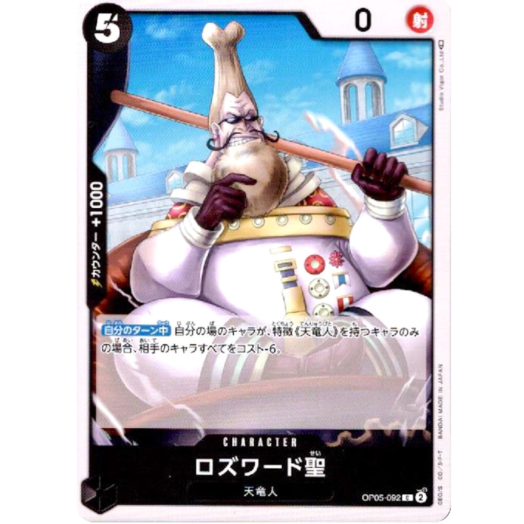 One Piece Saint Rosward OP05-092 C Awakening of the New Era Japanese ...