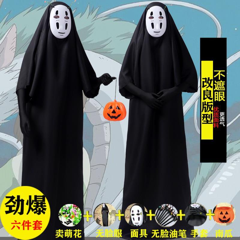 Faceless Man cos Costume Adult Ghost Costume Spirited Away Faceless Man ...