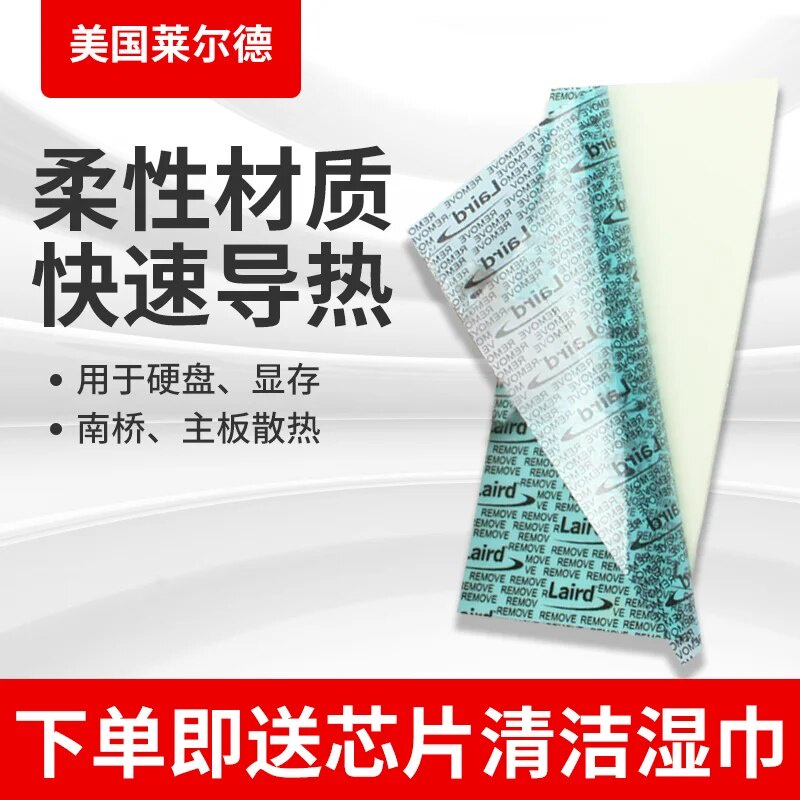 유Laird 300 notebook computer motherboard north and south bridge ...