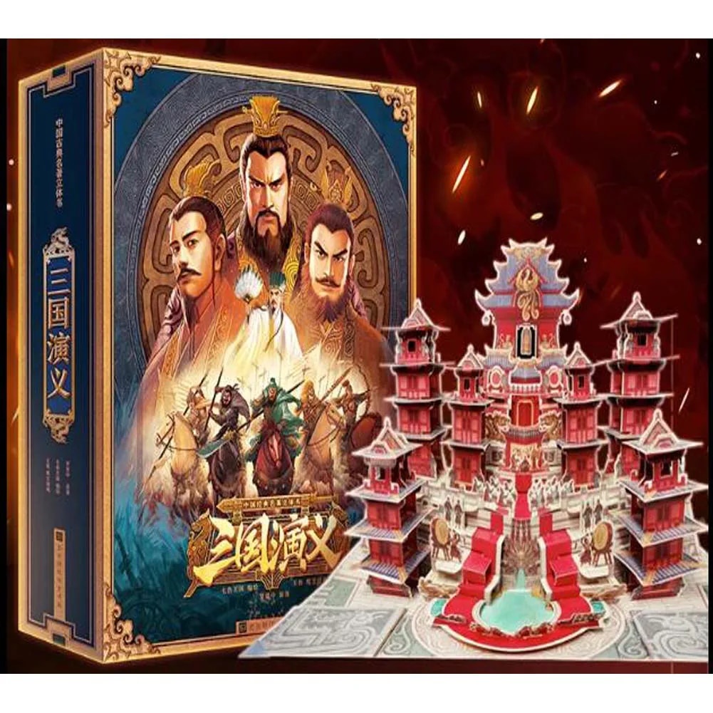~1 Book Chinese-Version Classic Story Romance of the Three Kingdoms 3D ...
