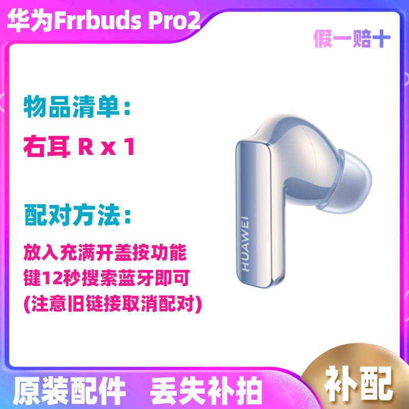 Huawei/huawei FreeBuds Pro 2 Wireless Earphones Single Left Ear Right ...