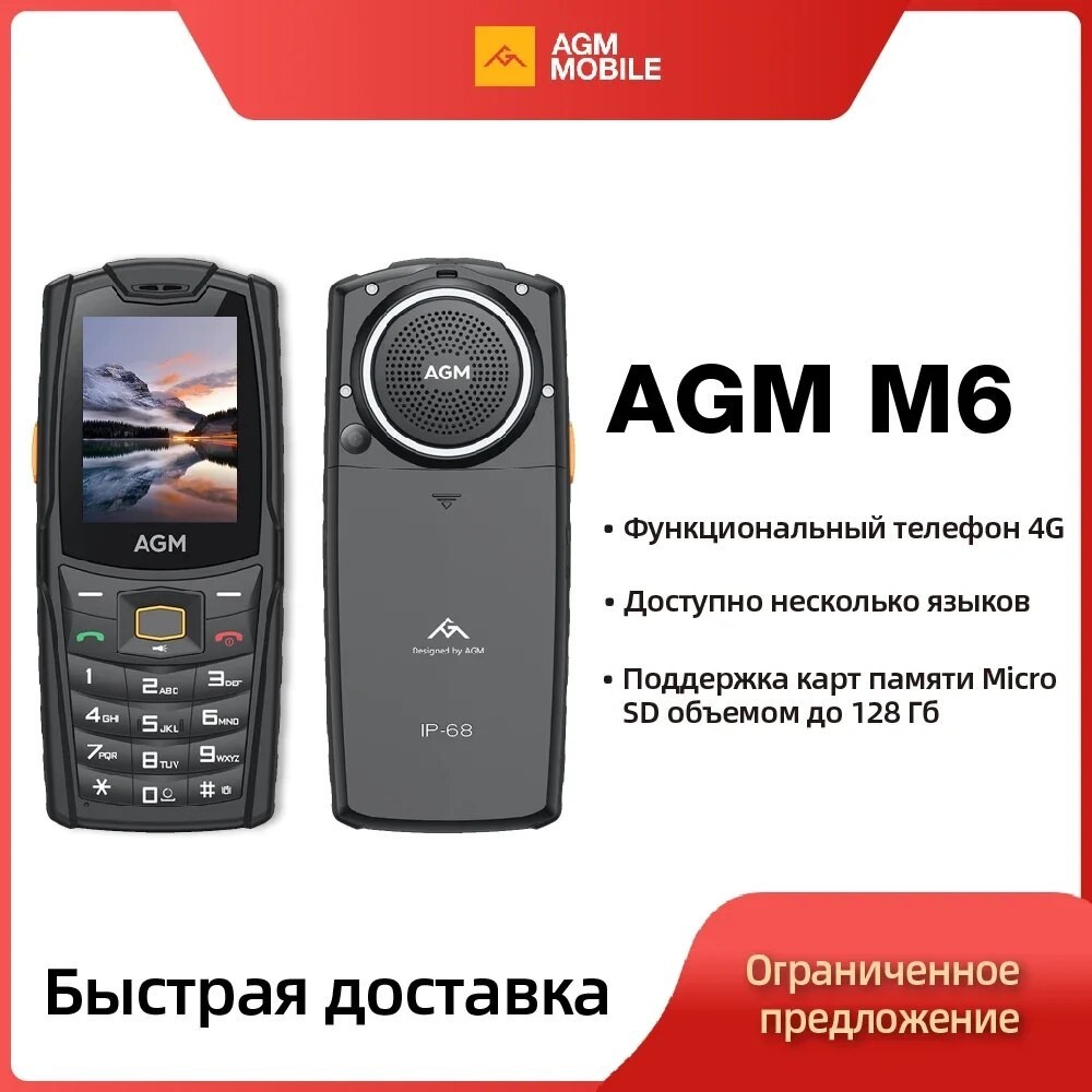 AGM M6 Rugged Phone 4G Unlocked IP68 Push-Button Keypad 2500mAh Dual ...