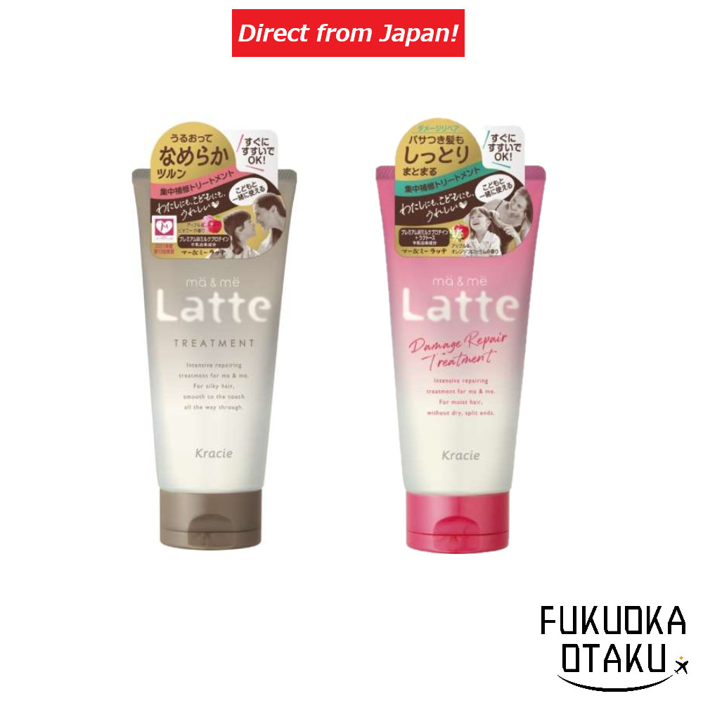 kracie ma&me Latte Damage Care Treatment 180g/Extra Damage Care Treatment 180g Hair Care [Direct ...