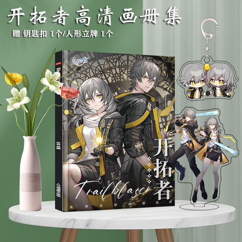 ⊰Honkai Star Rail Trailblazer Stelle Caelus Kai Tuo Zhe Photobook With ...