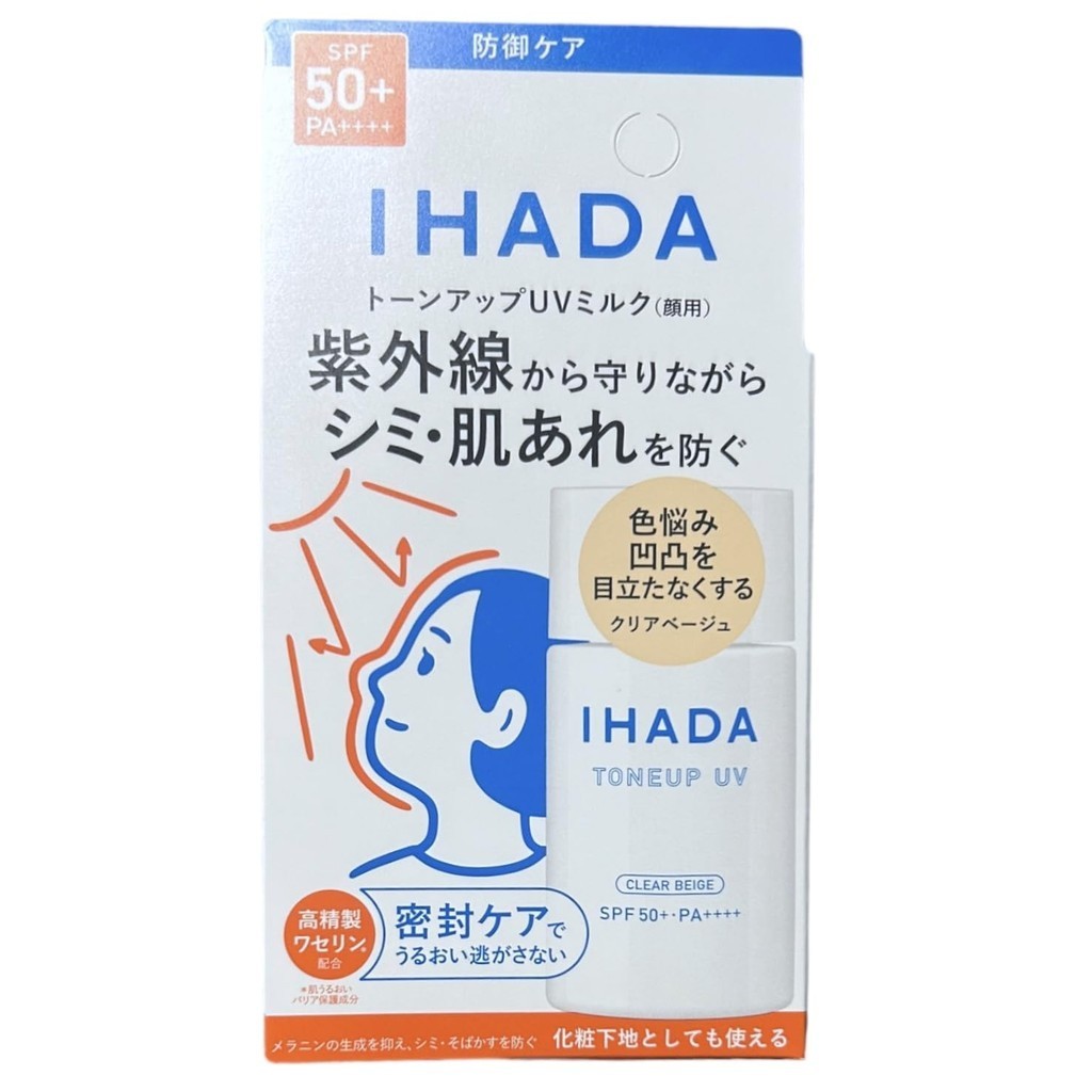 IHADA Medicated Face Protect UV Milk Sunscreen/UV Unscented Body 30mL [Quasi-drug] Base Makeup ...