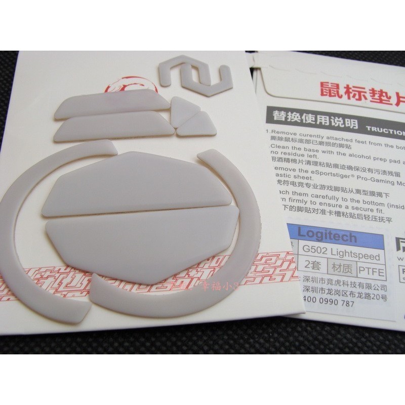 【1pack Tiger Gaming Mouse Skates ICE Mouse Feet For Logitech wireless ...