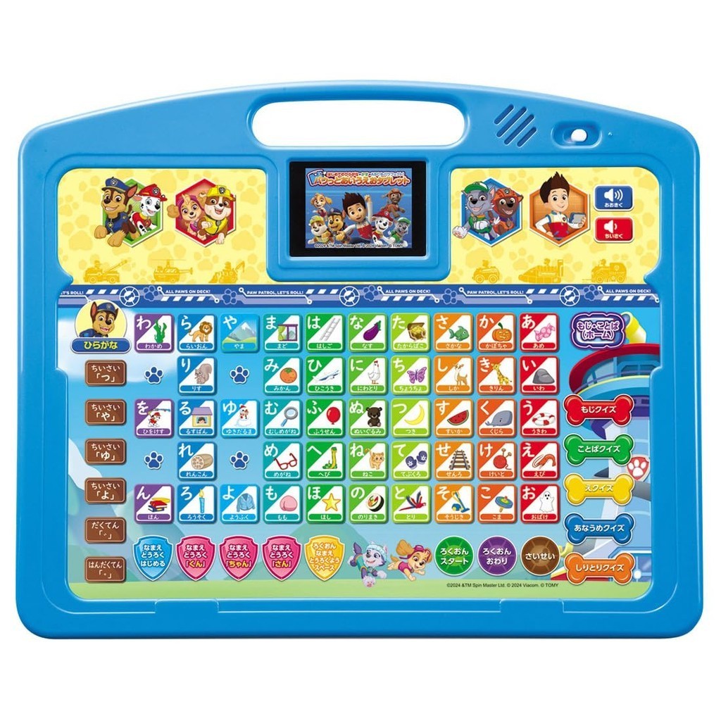 Paw Patrol Your first Hiragana/Kazu/ABC is also Pawfect! Pawt Aiueo ...