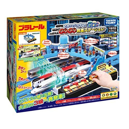 Plarail shiny signal! GOGO departure station 【Direct from japan ...