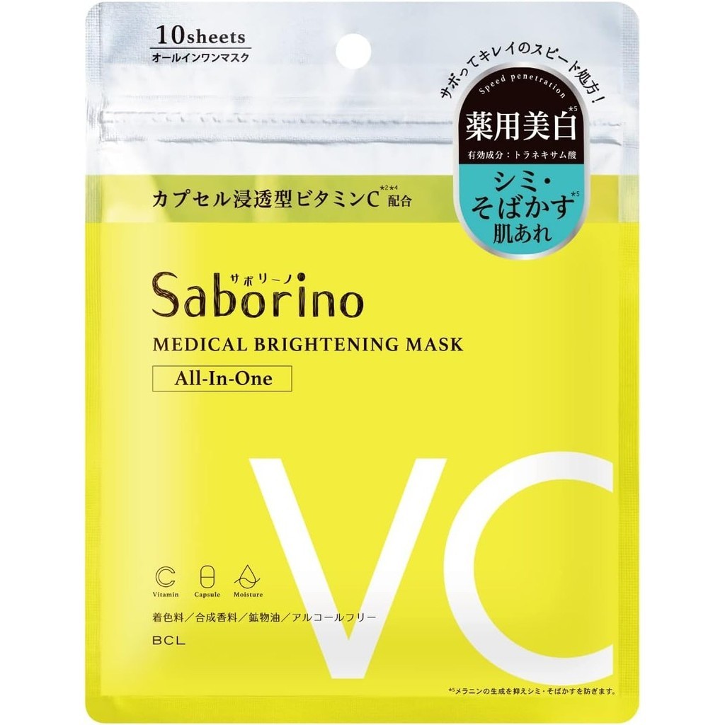 NEW ARRIVAL Saborino Medicated Hitatto Mask, BR Face Mask, 10 Pieces ...