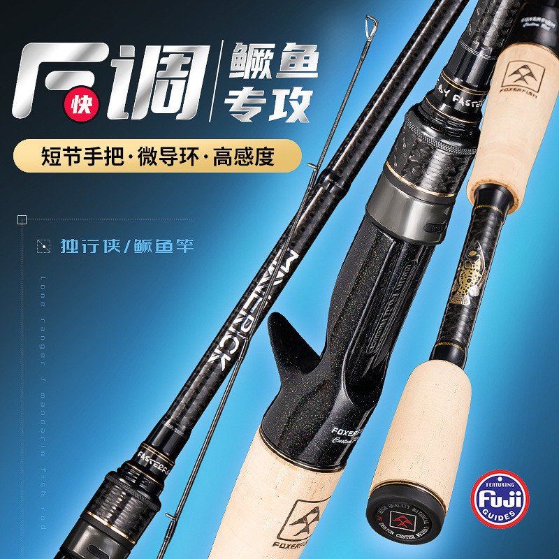 【Ultralight Carbon Casting Fishing Rod, Spinning Fishing Rod, XF Action ...