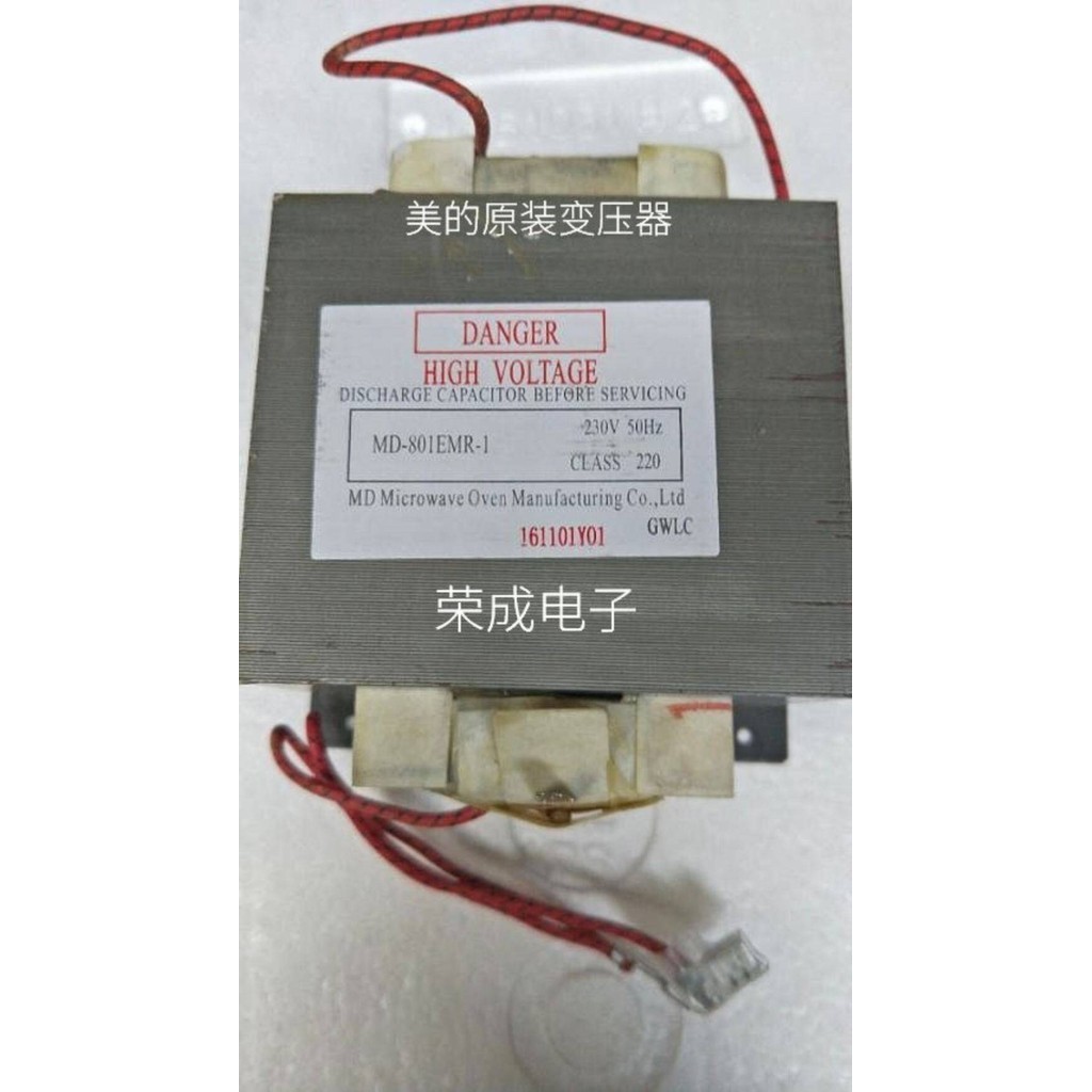 Midea microwave original new high voltage transformer 801EMR-1 General ...