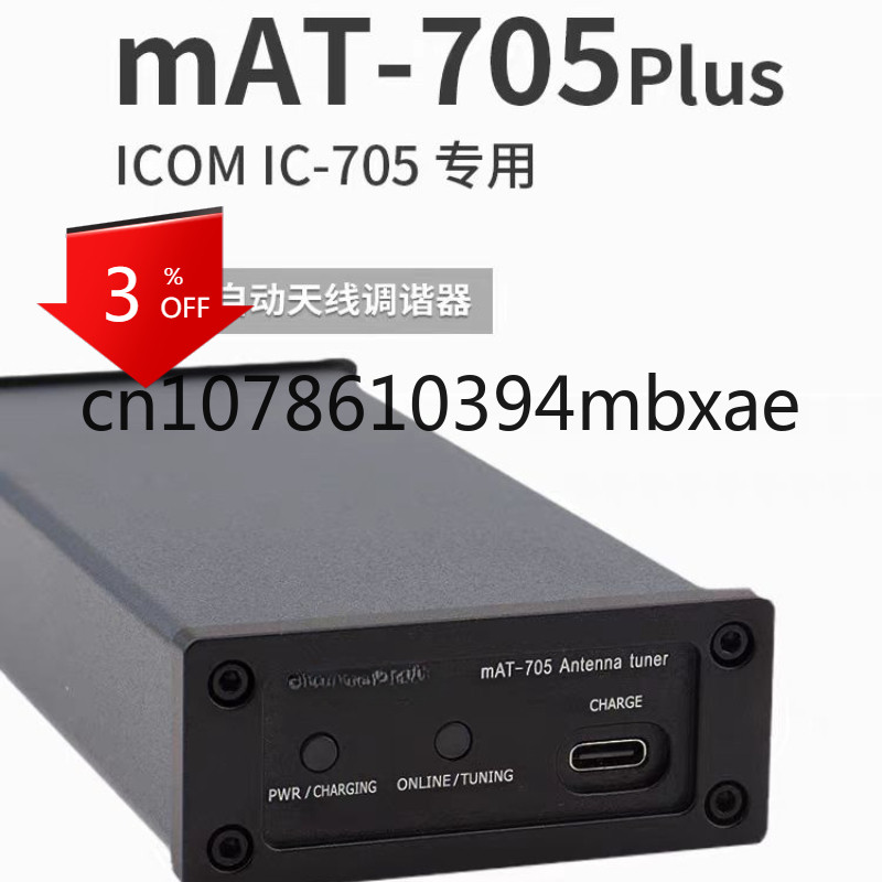 ️mAT-705Plus 1.8MHz to 54MHz Automatic Antenna Tuner For IC-705 ...